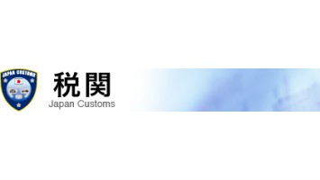 Japan Customs Declaration App 自動通關app簡單說明